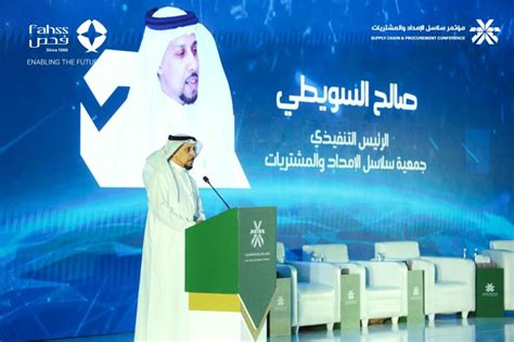 ‏في ختام فعاليات مؤتمر سلاسل الإمداد والمشتريات 2025، ألقى الأستاذ صالح