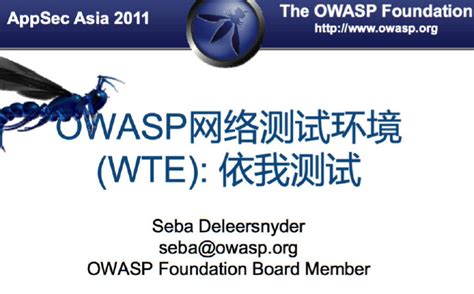 OWASP测试指南 中文版 信息安全知识库 vipread