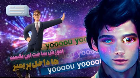 اموزش ساخت تکست باکس حرفه ای داخل پریمیر تکست موشن در پریمیر Youtube