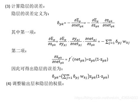累积bp反向传播算法 基本思想bp算法和反向累积 Csdn博客