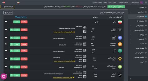 آموزش کار با صرافی نوبیتکس رمز ارز نیوز