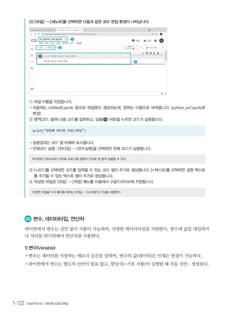 알라딘 미리보기 2023 이기적 빅데이터분석기사 실기 기본서
