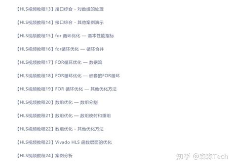 Hls 快速上手完全指南 知乎