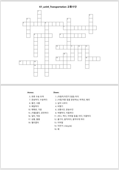 영어단어게임 십자낱말퍼즐 리딩4단계1권unit4unit5pdf파일첨부 네이버 블로그