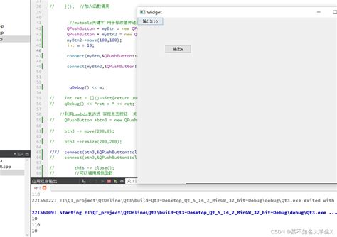 Qt学习记录（2）lambda表达式qt Mutable Csdn博客
