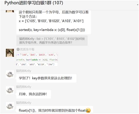 python列表中如何按照先字母升序，再数字升序进行混合排序 腾讯云开发者社区 腾讯云