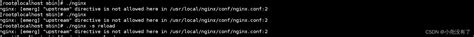 解决：nginx [emerg] “upstream“ directive is not allowed here in usr