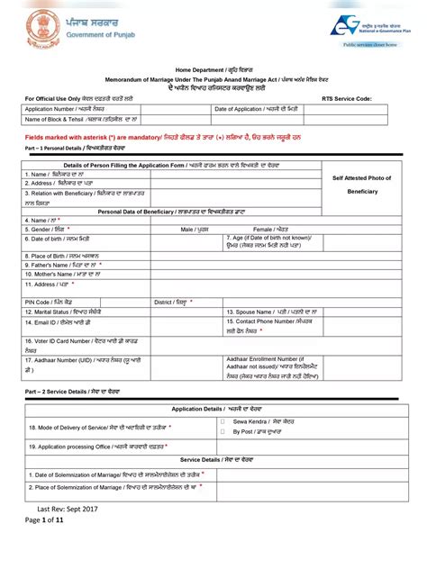 Marriage Certificate Form Punjab 1pdf