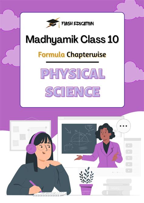233 Physical Science Formula Worksheet 3