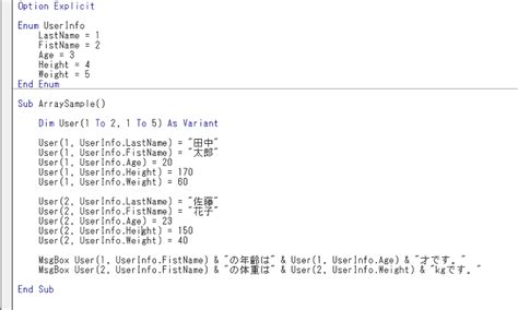 VBA配列列挙型を組み合わせて可読性開発効率アップ ボクログ