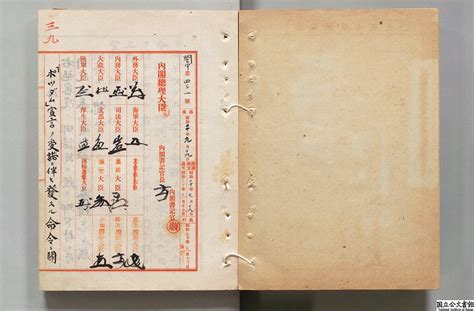 昭和20年｜国立公文書館