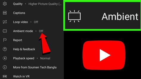 Youtube Ambient Mode কি How To Ambient Mode On Off Youtuber