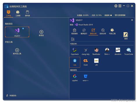 c 代码静态分析与优化 10 rats rough auditing tool for security csdn博客