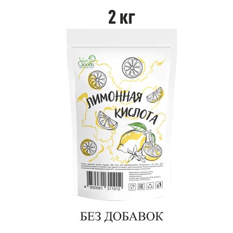 Лимонная кислота 2 кг пищевая для приготовления выпечки и десертов ...