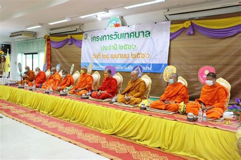 เทศบาลเมืองพิชัย จัดกิจกรรมเนื่องในวันเทศบาล ประจำปี 2566 ครบรอบ 31 ปี แห่งการก่อตั้งเทศบาลเมือง