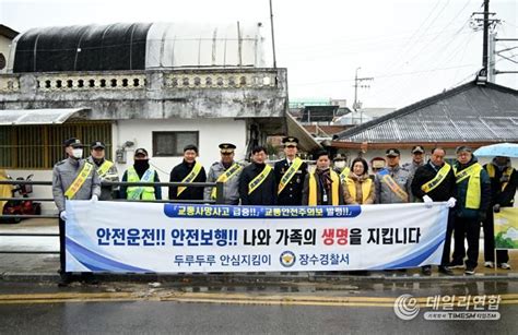 장수군 ‘학교 앞 스쿨존 아이먼저 교통안전 캠페인 실시