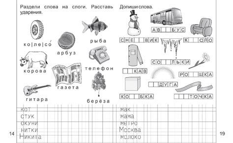 Интересные задания для 1 класса в картинках по обучению грамоте Дидактические игры и игровые