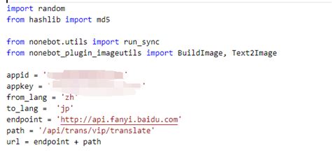 能否将典中典中的翻译api由有道改为易于申请的百度 · issue 84 · noneplugin nonebot plugin