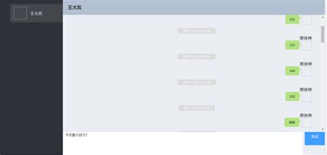 使用springboot Websocket实现单人聊天 个人文章 Segmentfault 思否