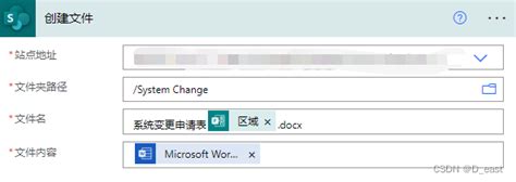 Power Automate实现自动填充wordword模板自动填充 Csdn博客