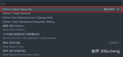 Vscode配置django环境 知乎