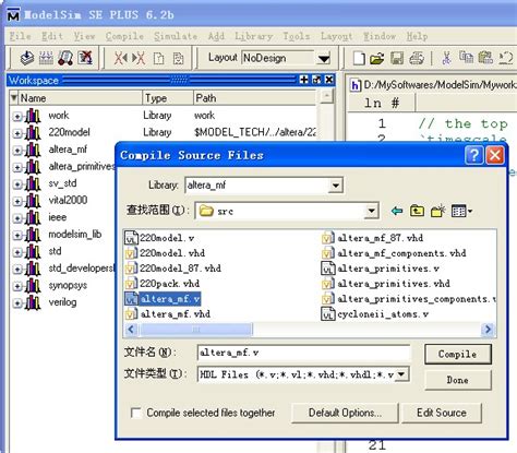ModelSim中Altera仿真库的添加 asus 博客园