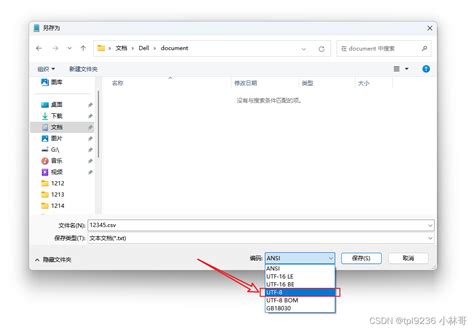 Csv文件的编码格式修改utf 8，中文不乱码csv修改编码格式为utf8 Csdn博客