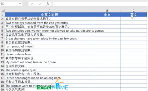 Excel数据整理技巧简单又好用