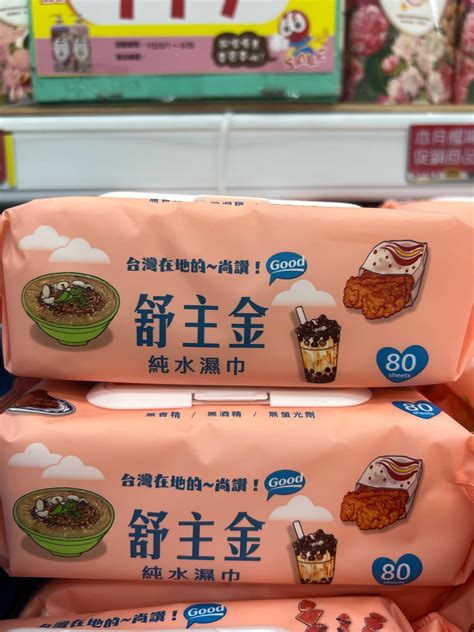 台灣人真的很愛諧音梗 但這個諧音我要生氣囉 老公甚至念出來後才發現