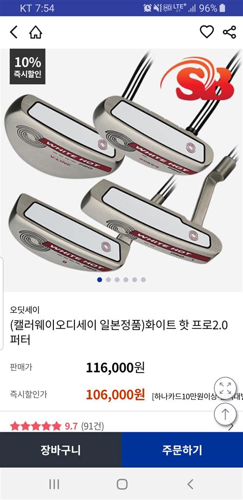 가성비 퍼터 추천부탁 드립니다 골프포럼 딜바다닷컴