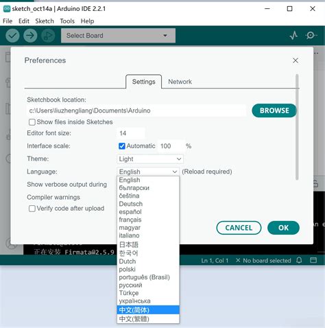 【物联网设备端开发】保姆级arduino开发环境搭建 Csdn博客