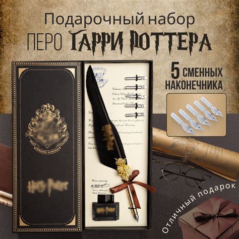Подарочный Набор Перо Гарри Поттера купить на Ozon по низкой цене 1366504088