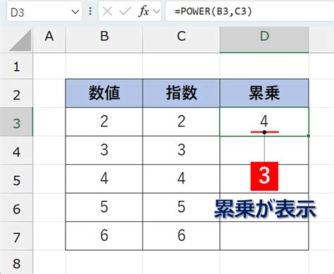【エクセル】power関数でべき乗累乗を計算する方法。乗数をグラフ化する方法も Excelの森