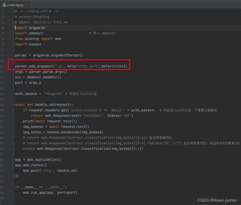 密码暴力破解与防御 进阶含验证码的密码爆破bp验证码识别 Csdn博客