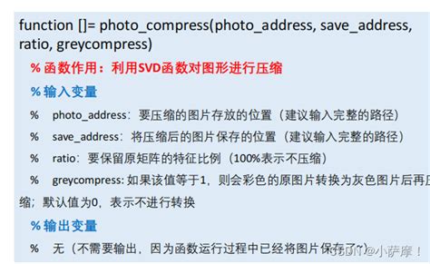 【清风数学建模笔记】第十三讲svd和图形处理matlabsvd函数 Csdn博客