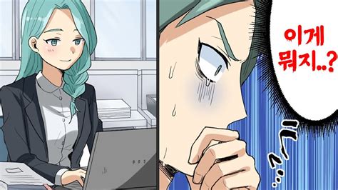 회사 동료 컴퓨터에 남겨져있는 의문의 파일 → 평범한 일기인 줄 알고 끝까지 읽어봤더니 Youtube