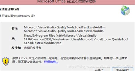 怎么关闭excel出现的microsoft office 自定义安装程序提示 microsoft office自定义安装程序关闭 csdn博客