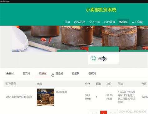 Nodejsvue校园超市小卖部零食在线购物商城系统vue3零食商城系统可行性分析 Csdn博客