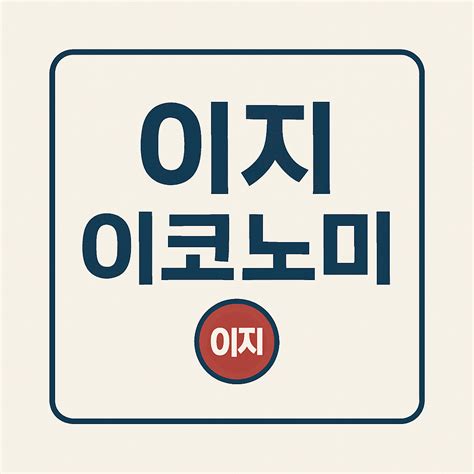 현대차·기아 英 판매 4·5위 달성 글로벌 자동차 시장의 강자 지금이 투자 타이밍일까