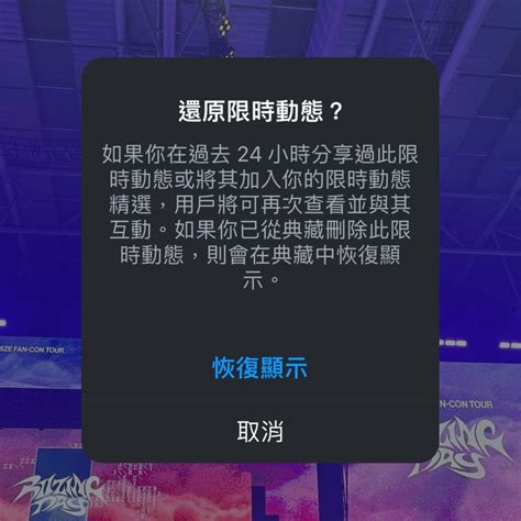 終於知道怎麼把不想讓大家看的限時 直接存在精選裡了 發完馬上刪除 過 小時後再去最近刪除把它恢復 再從典藏存到精選 我現在才知道 i人必學以前想發很多追星的東西 但又不想給不懂的