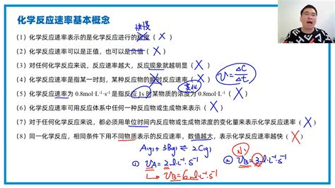 化学——原理：化学反应速率基本概念与计算 - 知乎