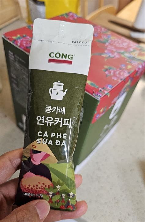 콩카페 베트남연유커피 편리한 믹스 추천 네이버 블로그