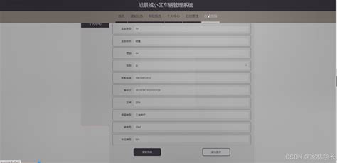Java计算机毕业设计旭景城小区车辆管理系统（开题报告源码论文） Csdn博客