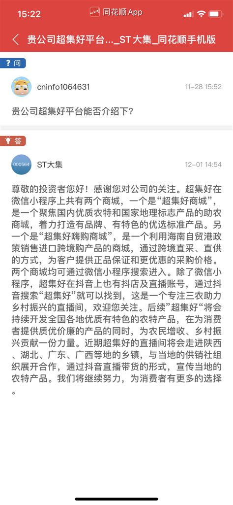 事实胜于雄辩！供销社总龙头非st大集莫属！自动驾驶整车先行者北汽蓝谷独占鳌头！财富号东方财富网