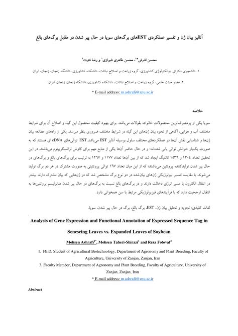 pdf analysis of gene expression and functional annotation of