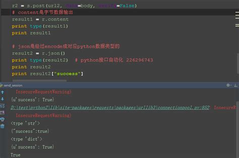 Python Json接口数据提取python接口自动化四（json数据处理） Csdn博客