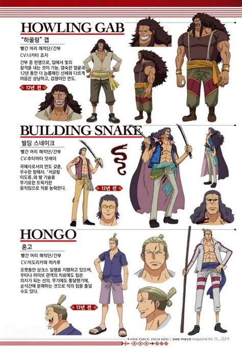 원피스 극장판 필름레드 샹크스 해적단 설정화 공개 인스티즈 Instiz 인티포털 카테고리