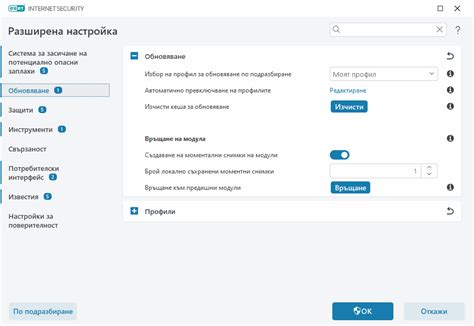 Връщане на обновлението Eset Internet Security 17 Онлайн помощ на Eset