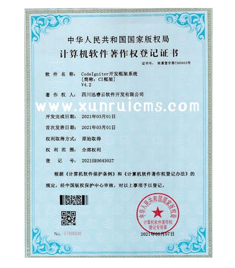 发展历程关于我们迅睿cms开源框架四川迅睿云软件开发有限公司