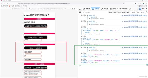 Vue第十七课axios对json数据的增删改查（一） 阿里云开发者社区